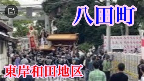 修斉 東岸和田 地区 八田町鳥居前通過で宮入定位置へ だんじり 神社 神 大阪 寺 祭り 祭 宮 だんじり祭 八田 宮入 Japan