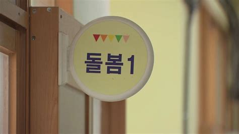 여당 저녁 8시 돌봄 2027년 6학년까지 Sbs Biz