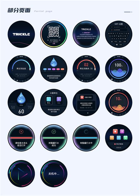 人机交互界面设计 星野 Yao 站酷zcool