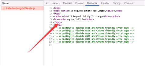 【nginx】网页上传文件报错413 Request Entity Too Langenginx 413 Request Entity Too Large Csdn博客