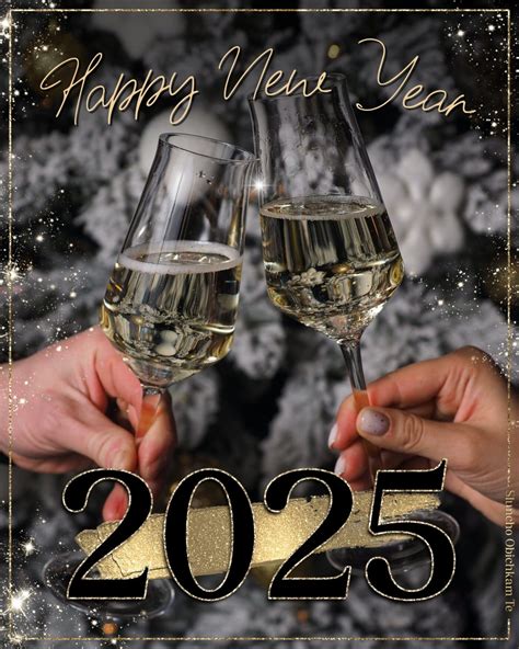 New Year 2025 Animated  Слънчо Обичкам Те