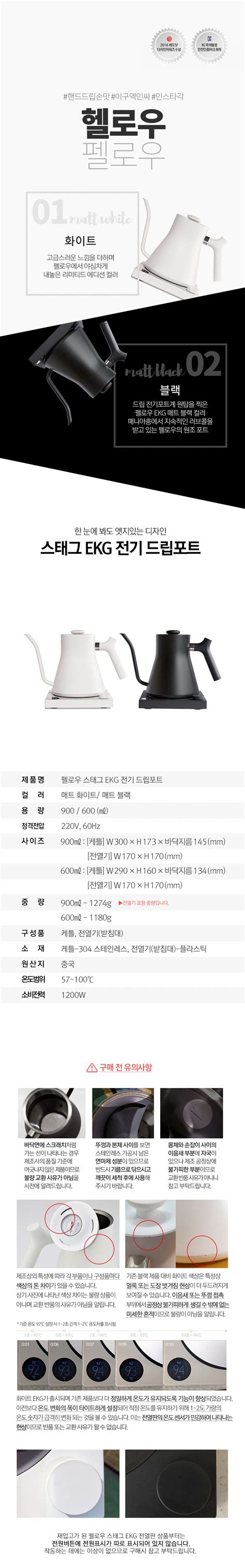 펠로우 스태그 Ekg 전기 드립포트 감도 깊은 취향 셀렉트샵 29cm 펠로우 스태그 Ekg 전기 드립포트 감도 깊은 취향 셀렉트샵 29cm