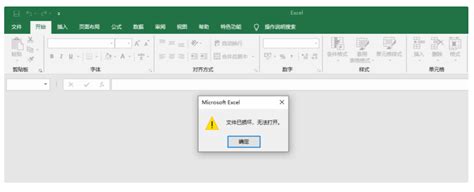 下载的excel文件显示“文件已损坏，无法打开”？可尝试这几种解决方法