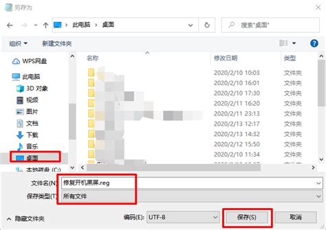 电脑开机黑屏很久才进入系统怎么办 老毛桃winpe U盘