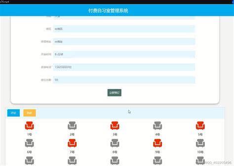 python flask vue付费自习室选座系统 4qp76 django csdn博客