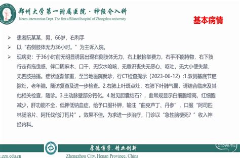 右侧椎动脉v4段狭窄支架置入术