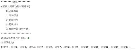 用java写一个简单的随机点名系统java随机点名系统 Csdn博客 用java写一个简单的随机点名系统java随机点名系统 Csdn博客