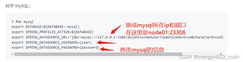 海豚调度器分布式部署 海豚调度 时区 CSDN博客