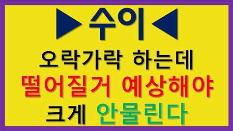 수이코인 더 쩔어질겁니다 이 가격매수 잡으면 급등때 크게 먹어요 Youtube