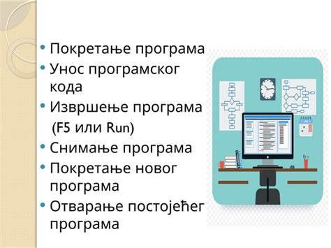 5 6 Linijska Algoritamska Struktura Pptx