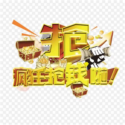 国庆节活动PNG图片素材下载 图片编号10241204 PNG素材网