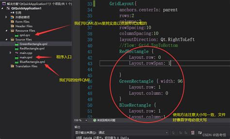 Qt Quick基础qml学习2qmlr Csdn博客