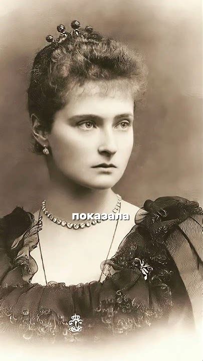 Сила женщины в её спокойствии так считала Великая Императрица Александра Федоровна Youtube