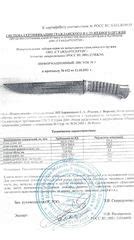 Нож Пластунский 65Г, с кожаными ножнами на ногу - купить в интернет ...