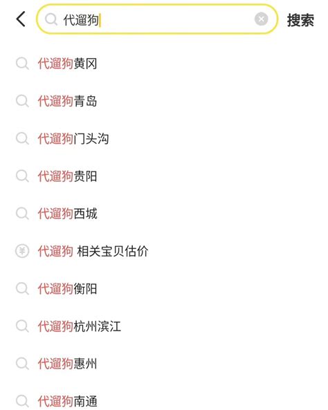 暑假来袭代遛宠物服务供不应求超5万大学生愿意押学生证遛狗