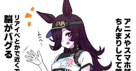 Uma Musume Pretty Derby Muscle Thighs ライスちゃんのアスリートボディ Pixiv