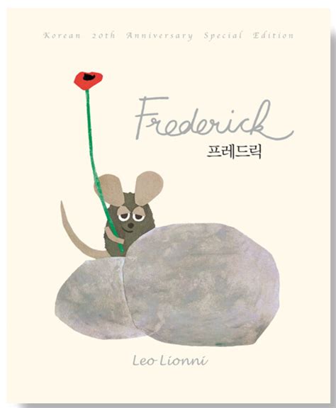 그 유명한 생쥐가 주인공인 의 작가인 레오 리오니 그림책의 특징과 대표 책소개