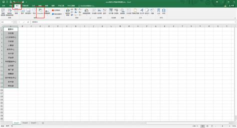 怎样使用excel快速制作公司组织架构图 正数办公