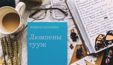 ОЛОН УЛСЫН НОМЫН ӨДӨРТ Люмпений туужууд буюу нүд гялбам нүцгэн үнэн Trends Mn