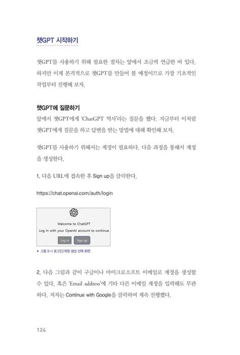 알라딘 미리보기 챗gpt 거부할 수 없는 미래