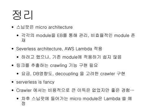 Crawling With Aws Lambda Ppt