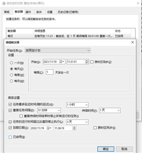 关于定时任务看着一系列就够了 Windows定时任务 阿里云开发者社区
