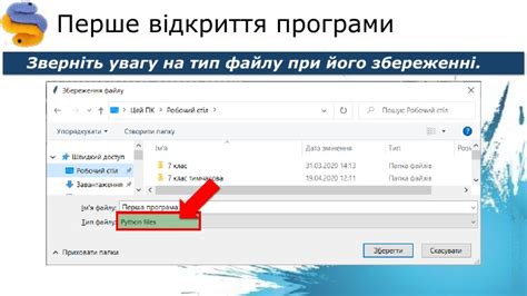 Як завантажити та встановит Python