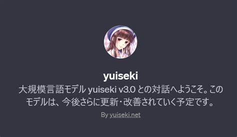 Yuiseki V3 0 Yuiseki