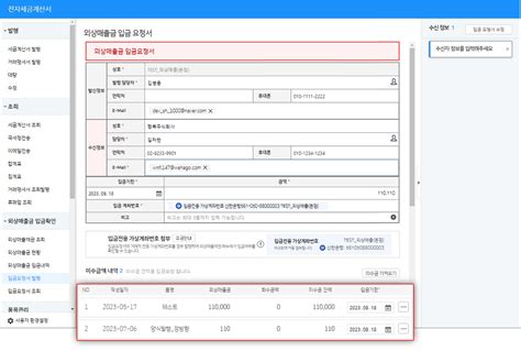 입금요청서 발행 Wehago T 고객센터