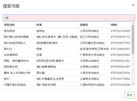 图书管理系统的开发过程 持续施工中 SkqLiao s Blog