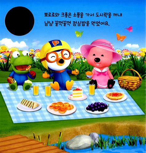 알라딘 미리보기 치카치카 뽀로로와 양치해요