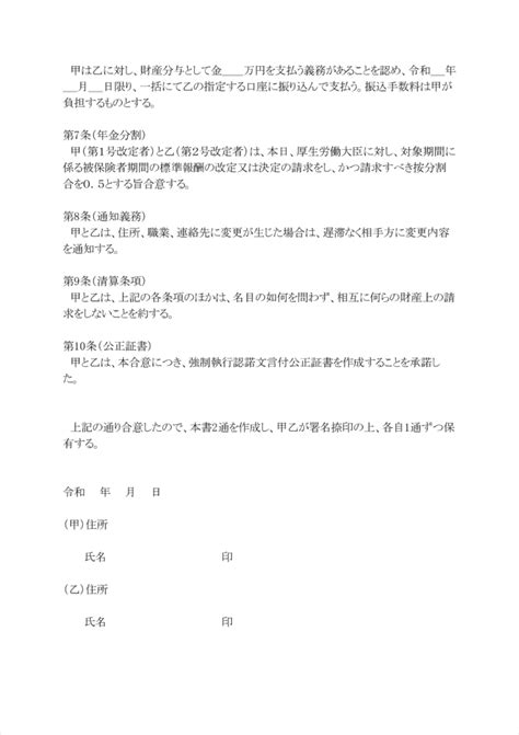 離婚協議書のサンプルひな形 アトム法律事務所弁護士法人