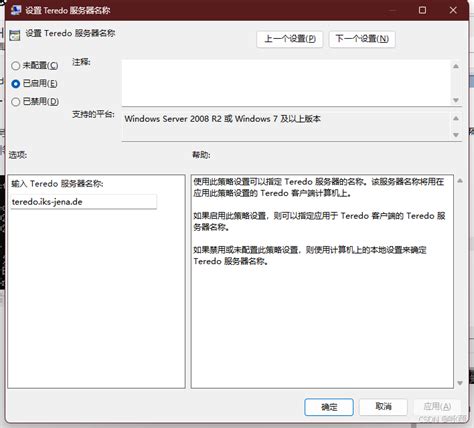 windows 纯ipv4环境访问ipv6网络解决方案【teredo隧道】 ipv4访问ipv6 csdn博客