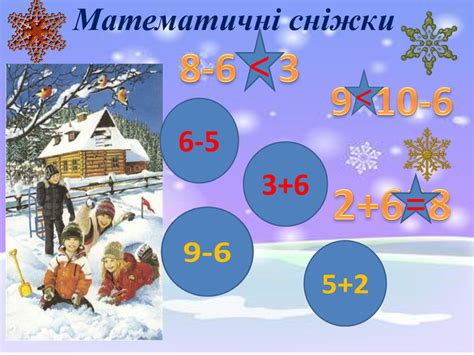 Вправи та задачі на засвоєння таблиць додавання і віднімання Кругові вирази Побудова