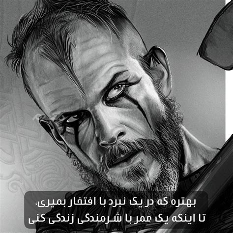 عکس نوشته های دیالوگ های ماندگار سریال وایکینگ ها
