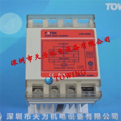 台湾阳明fotek三相加强散热型固态继电器lsr 40da阳明fotek固态继电器中国工控网