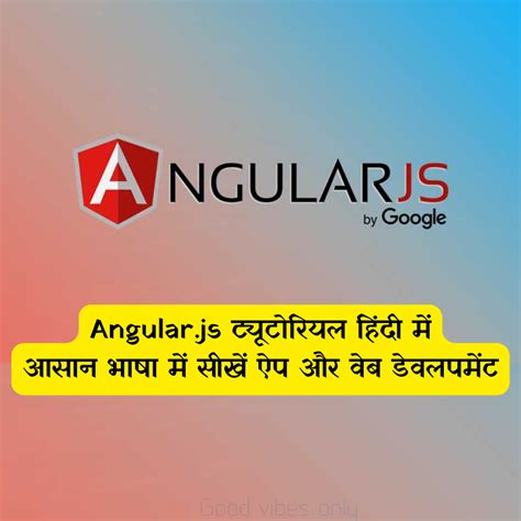 Angularjs परिचय Introduction To Angularjs Good Vibes Only