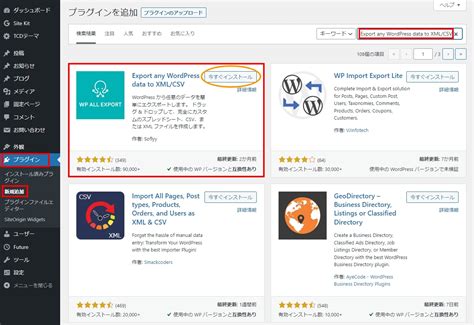 Wordpressの固定ページや投稿をcsvでダウンロードしみてる「wp All Export（export Any Wordpress Data To Xmlcsv）」 リクロス