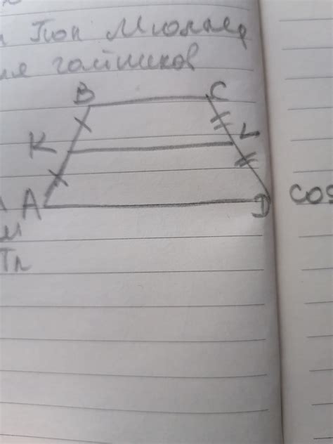чому дорівнює середня лінія трапеції Школьные Знания Com