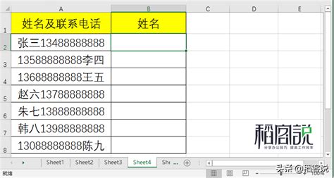 下雨天听说巧克力和音乐更配哦WordExcel结合办公效率更高 正数办公