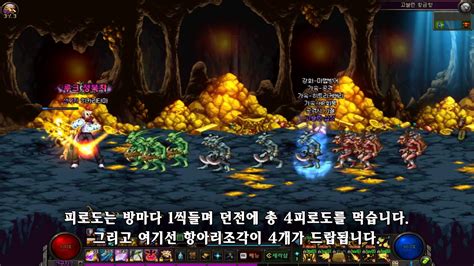 [던파] 추석 이벤트 고블린의 황금향 던전 에픽을 더 먹어보자 Youtube