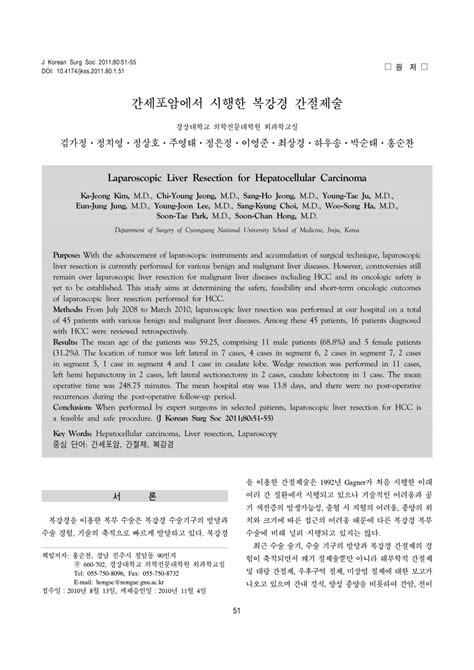 Pdf Laparoscopic Liver Resection For Hepatocellular Carcinoma