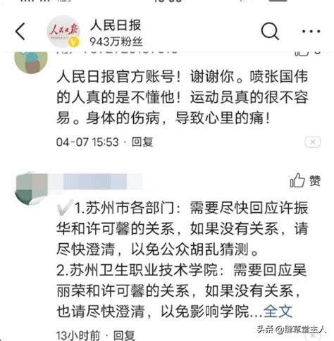 再評許可馨事件 每日頭條