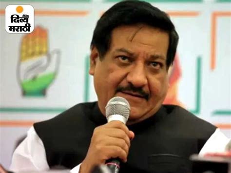 Former Chief Minister Prithviraj Chavan On Ncp Rebellion Ajit Pawar Sharad Pawar Supriya