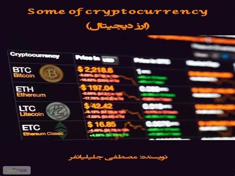 دانلود رایگان کتاب ارز دیجیتال Some Of Cryptocurrency