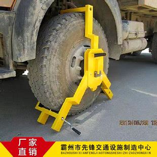 货车三叉车轮锁挂车防盗轮胎锁 渣土车防撬锁车器汽车轮胎锁车器 阿里巴巴