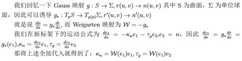 微分几何初步入门4 测地线 知乎