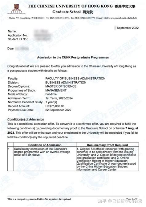 己任留学23fall香港offer 香港中文大学 Msc In Management （提前批） 知乎