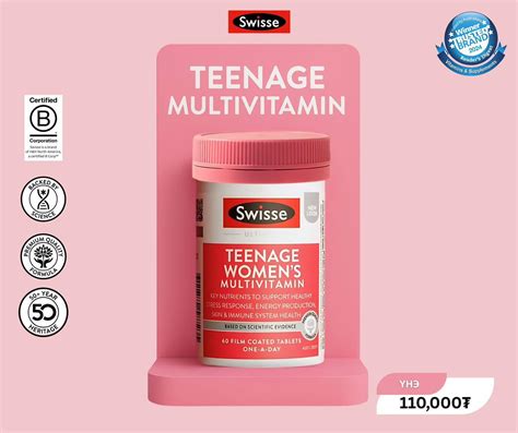 Swisse 🩺 Teenage Womens Multivitamin ашиг тус • Арьсны эрүүл мэнд Биотин нь арьсны эрүүл