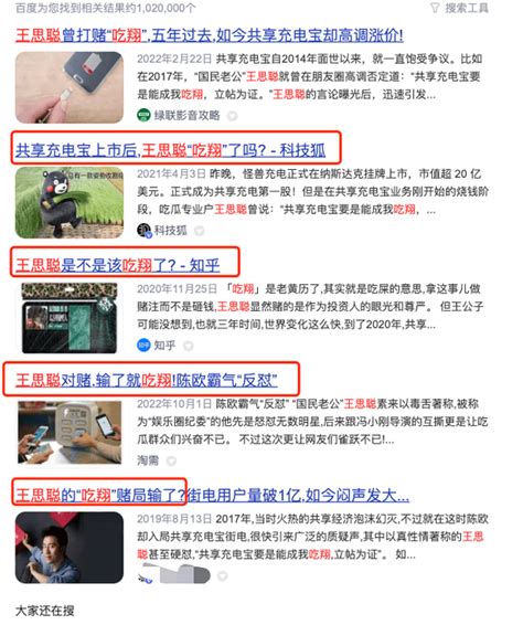 怪兽充电疯狂涨价依然年亏四亿王思聪这翔暂时又吃不上了 知乎